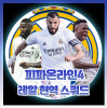 피파 레알 마드리드 현역 스쿼드 팀전술 완벽합니다 네이버 블로그
